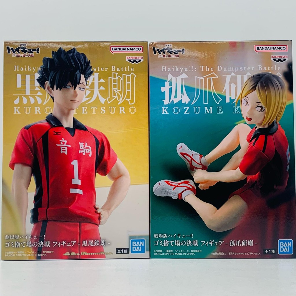Haikyu!! The Movie Figure Tetsuro Kuroo & Kenma Kozume The Battle of ...