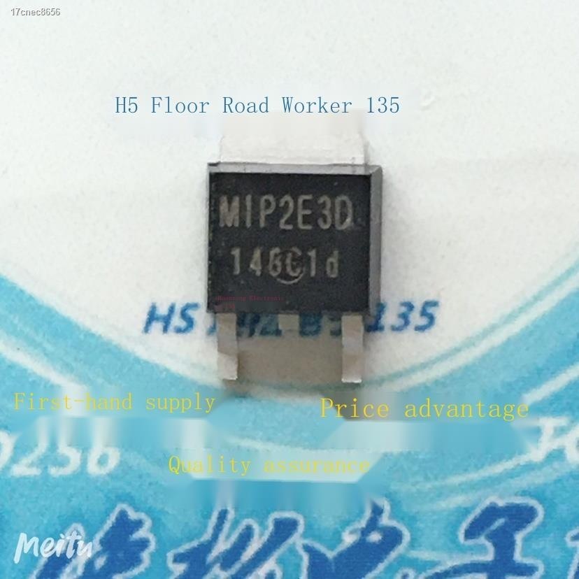 Original imported MIP2E2D patch MIP2E3D spot TO-252 LCD power IC MOS tube | Shopee Philippines