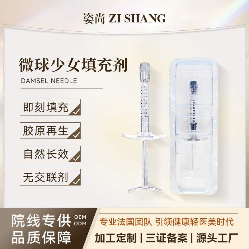 Microsphere Girl Needle PCL+cmc Collagen Activate Facial Collagen ...