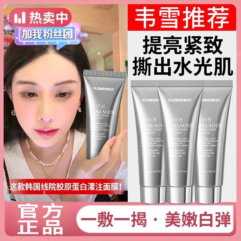 Korean Korean Collagen Luminous Peeling Mask Brightening Firming ...