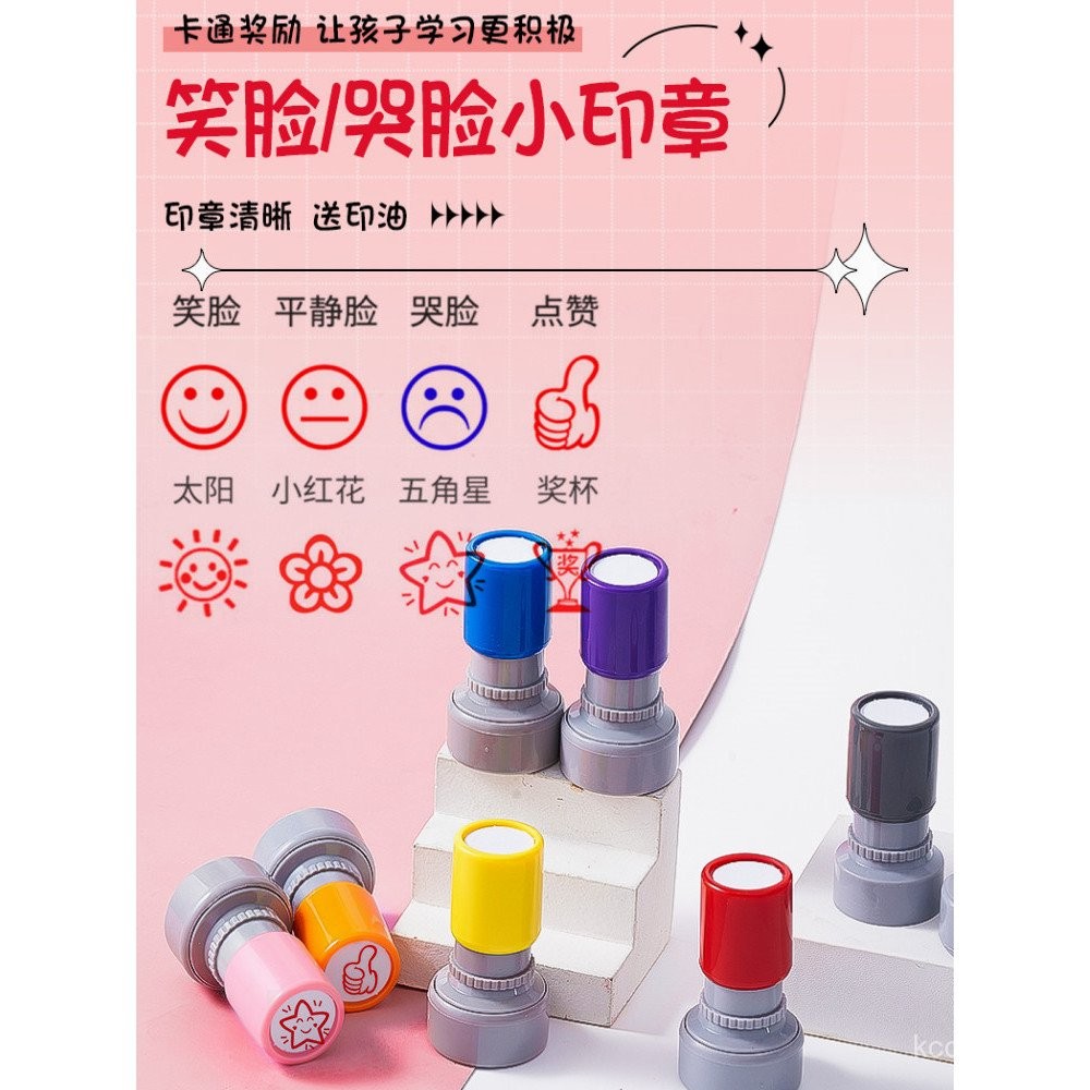 Smiley Face Five-Star Crying Face Stamp Thumbs Up Stamp Children's ...