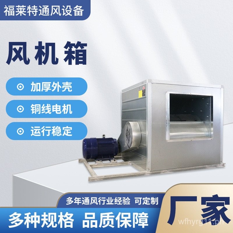 Cabinet Type Centrifugal Fan Box Low Noise High Temperature Air Cabinet ...