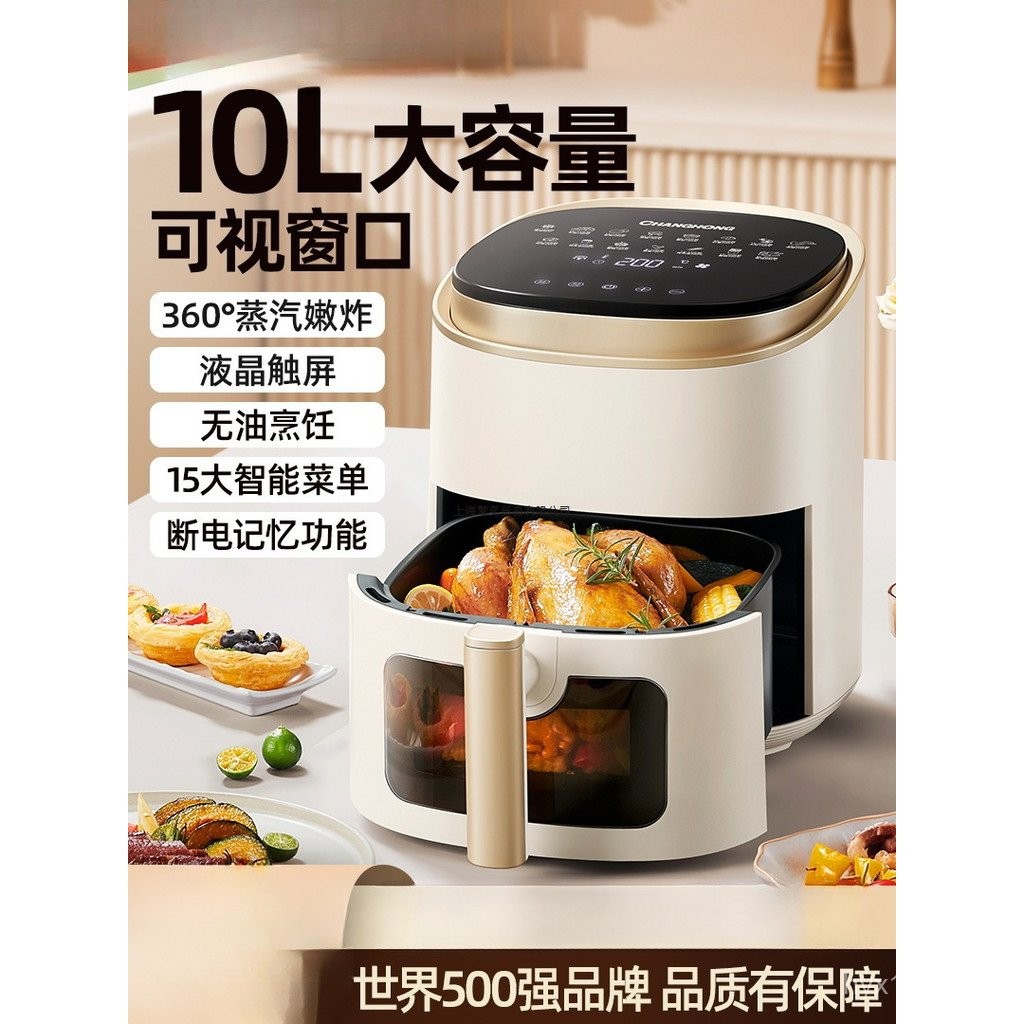 Multifunctional Household2025Smart Integrated Automatic Air Fryer Brand ...