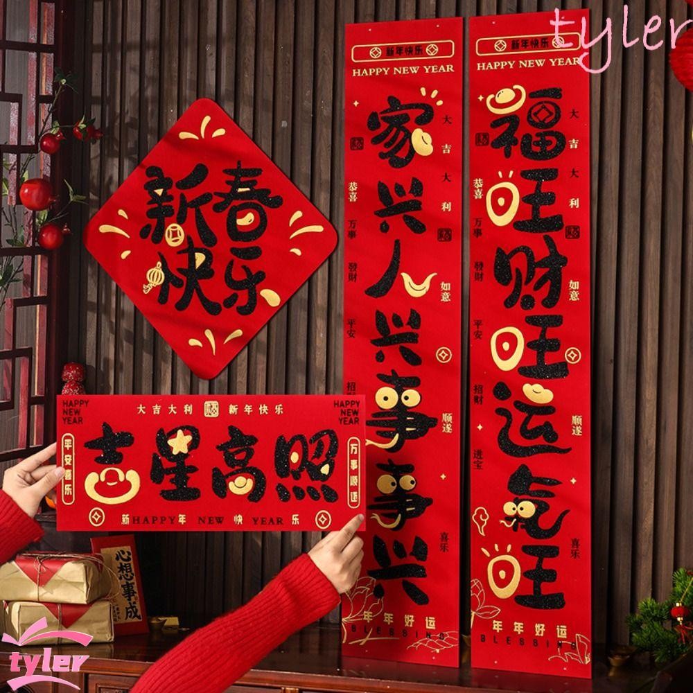 TYLER1 2025 Snake Year Door Couplets, Chinese Style Flocking New Year ...