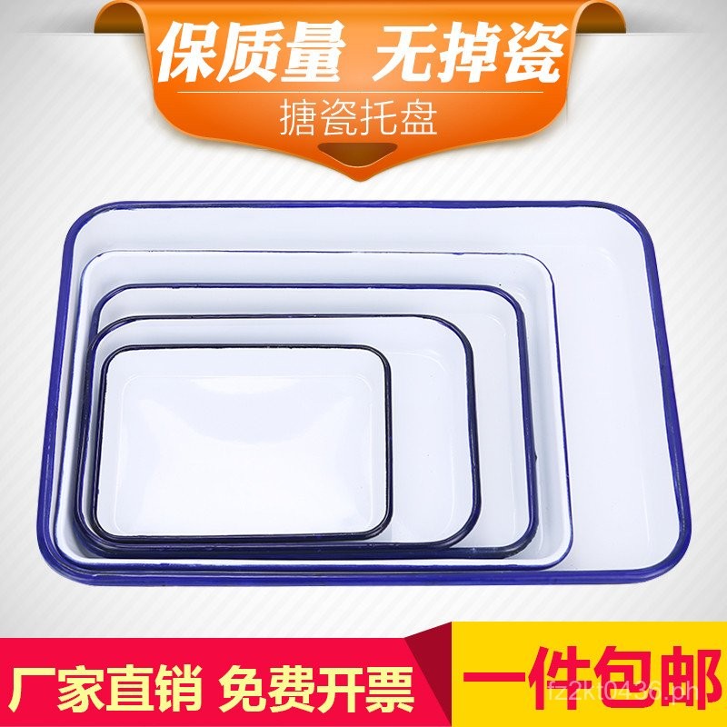 Thickened Disinfection Tray Laboratory Enamel Chemical Square Tray with ...