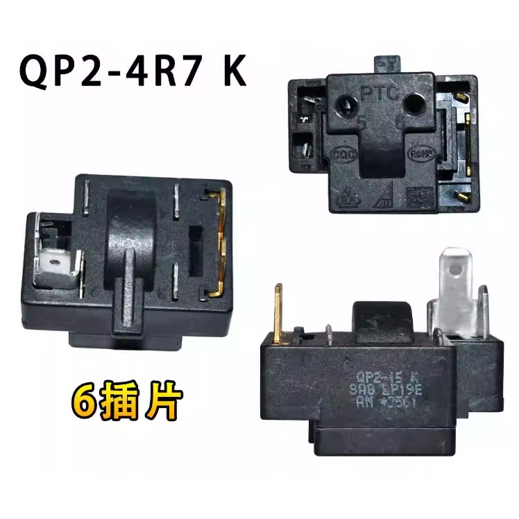 1pcs Refrigerator Freezer Compressor Starter QP2-4.7H/15H/15K/22H ...