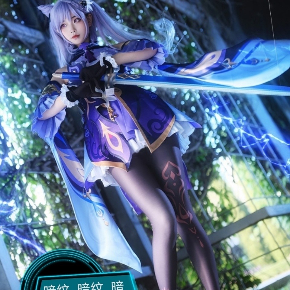 Yuanshen cos clothing initial five-star engraved Qing cos Yujie full ...