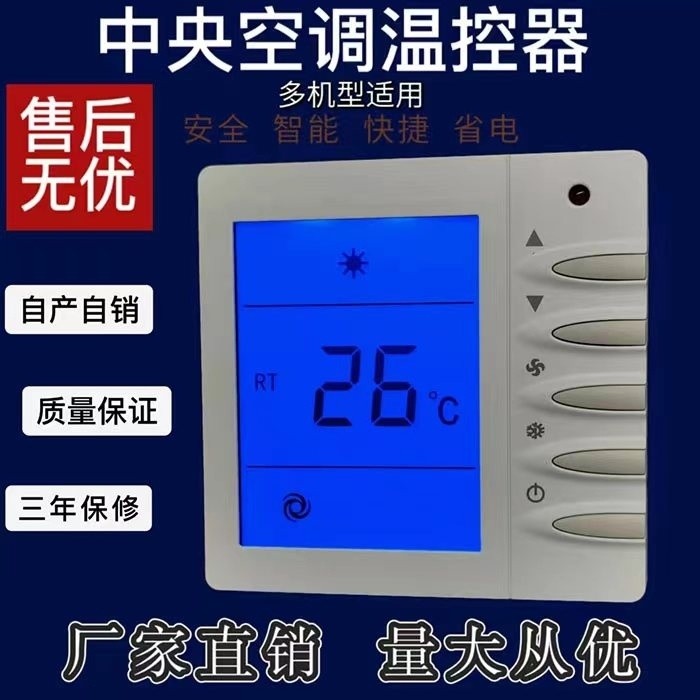 Central Air Conditioner Thermostat Switch Control Panel Fan Disc Tube ...