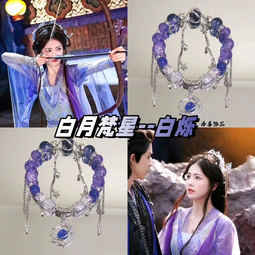 Moonlight Mystique Bai Lu Ao Ruipeng Luwa Dai Chang Huasen Derivative ...