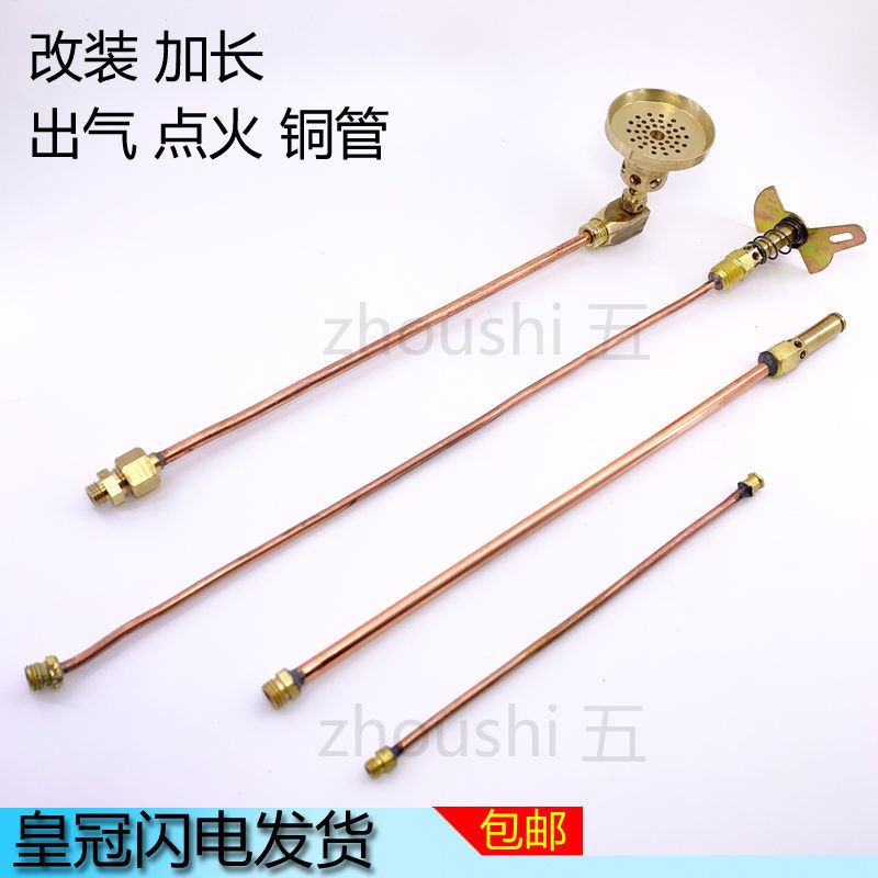 Gas Stove Copper Pipe Transformation Ignition Copper Nozzle Lengthened ...