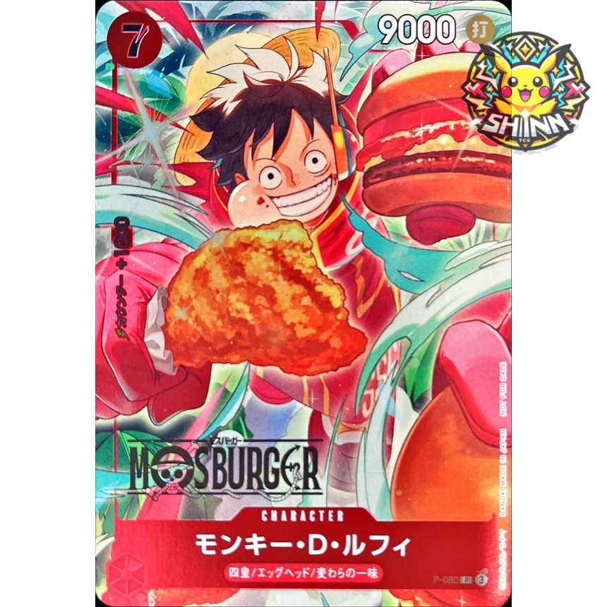 One Piece Monkey D. Luffy P-080 MOS BURGER Sealed | Shopee Philippines