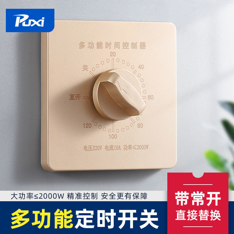 Disinfection Lamp Timer Mechanical Socket Panel220V Automatic Power Off Water Pump Timer Switch ...
