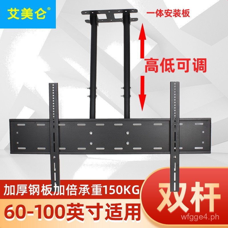 Double Rod TV Mount Display Screen Boom Height Adjustment Advertising ...