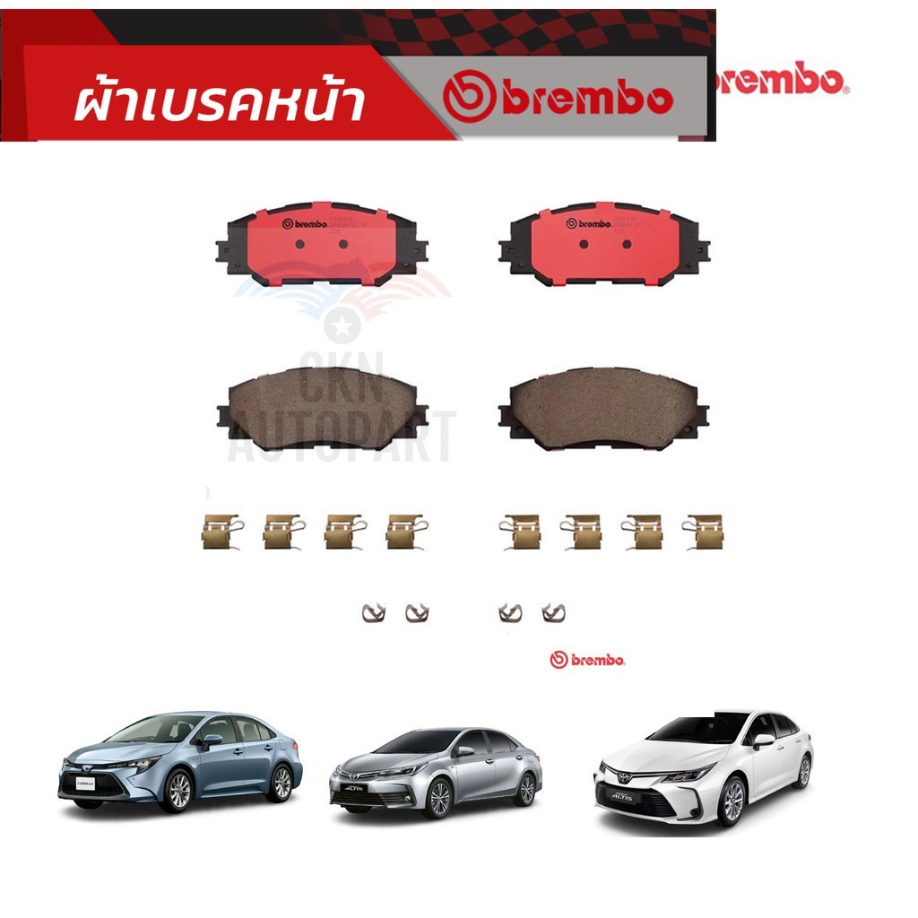 Brembo Brake Pad toyota altis All Model (Ceramic Grade) | Shopee ...