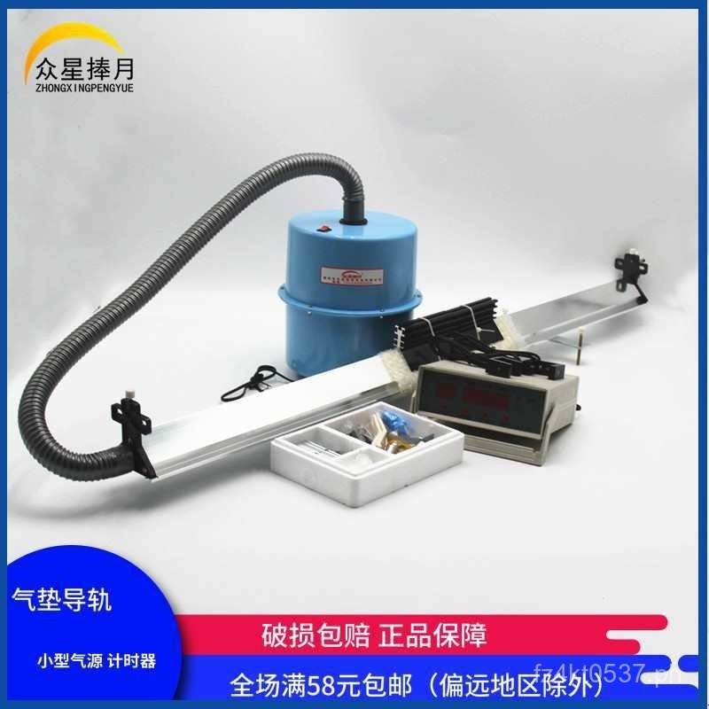 Air Cushion Storage Type Mechanics（）Small Teaching Physics Digital ...