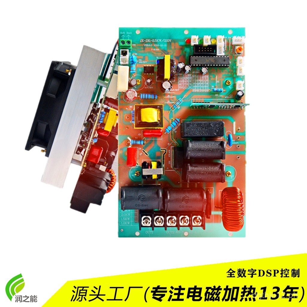 Electromagnetic Heating Control Panel2.5kw3kw Extruder Mainboard ...