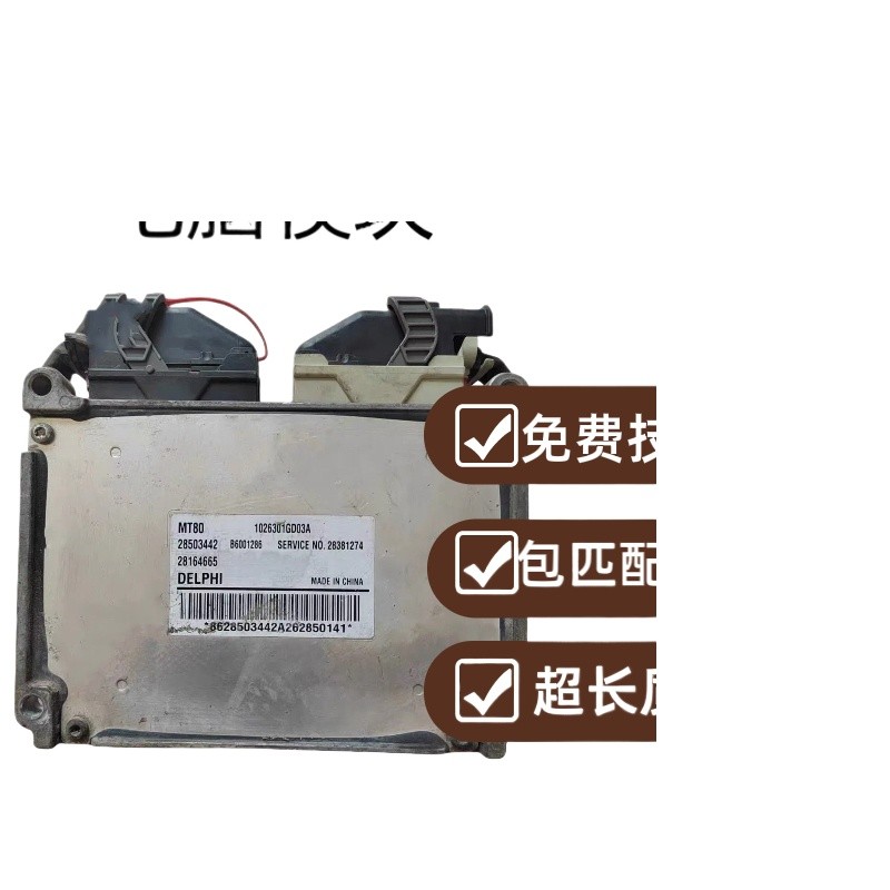 Gao 6 Tiguan Sagitar Skoda Octavia Body Computer BCM Module J519 Body ...