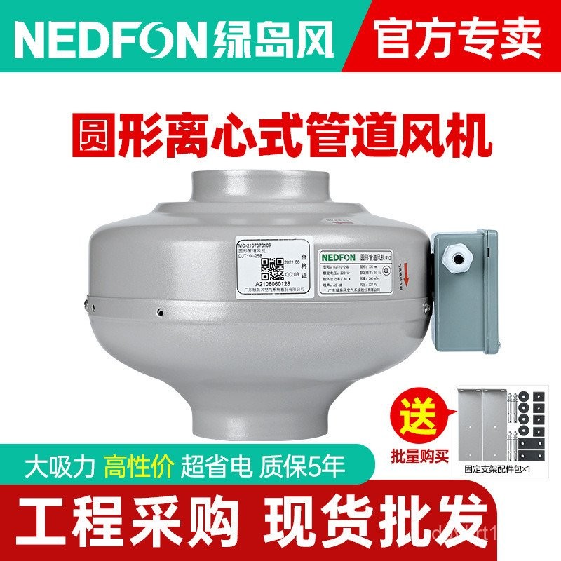Green Island Style Round Duct Fan Powerful Silent Centrifugal Fan ...
