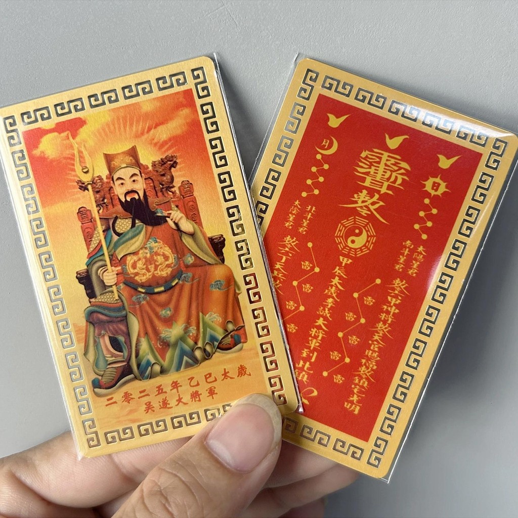 Chinese Amulet Card 2025 Feng Shui Card Symbol of Protection Exquisite ...