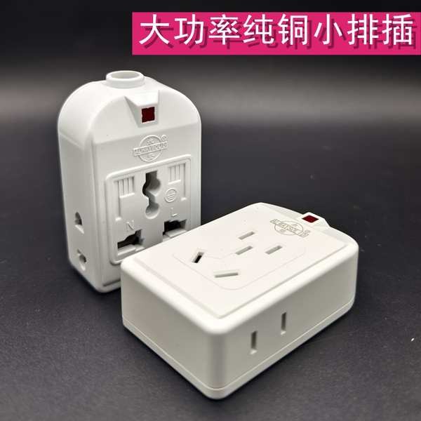 Extension wire hea Plug power board Yongjian Wireless Universal Small ...