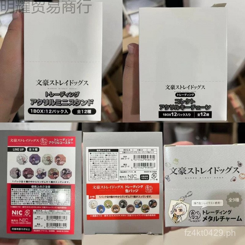 Bungou Stray Dogs Badge Atsushi Nakajima Official Standee Rigu Blind ...