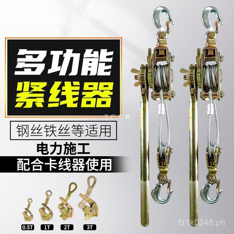 Double Rope Ton Steel Wire Rope Single Stable Non-Slip Shanghai Worker ...
