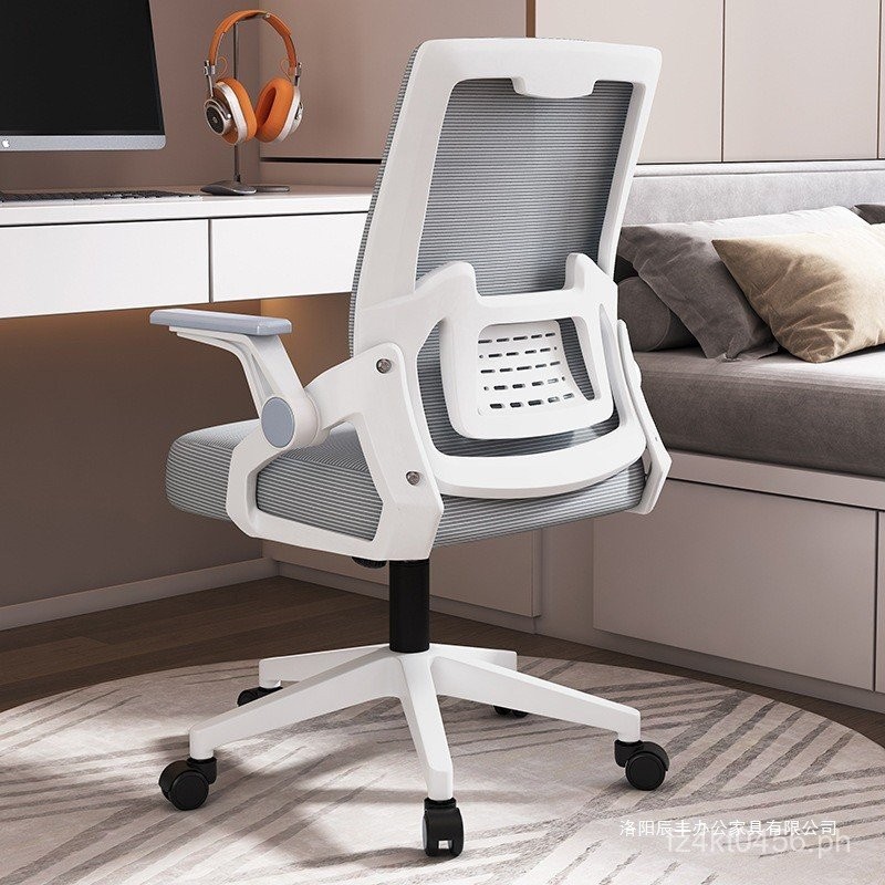 Stool Backrest Chair Comfortable Office Ergonomic Chair Computer Chair ...
