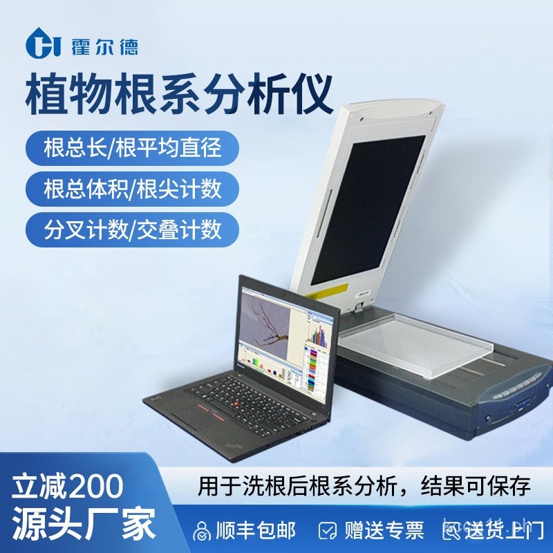 Plant Root System Image Analyzer System Tree Root Scanner Morphology ...