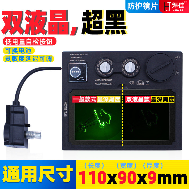Dual LCD Adjustable Light Changing Lens Solar Automatic Color Changing ...