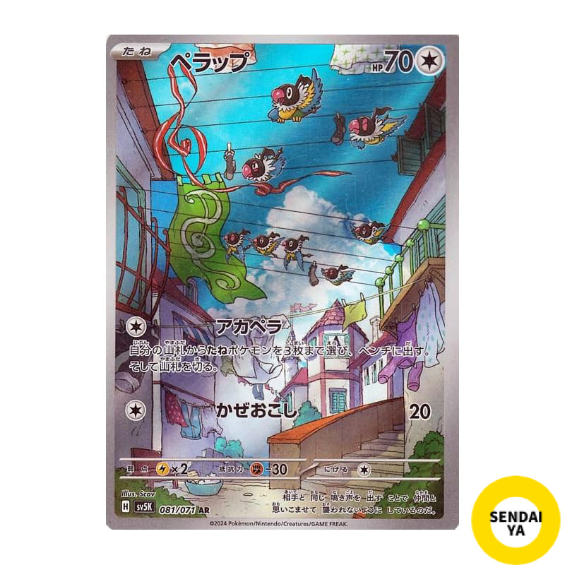 Japanese Pokémon Card Game SV sv5K Expansion Pack Wild Force Chatot AR ...