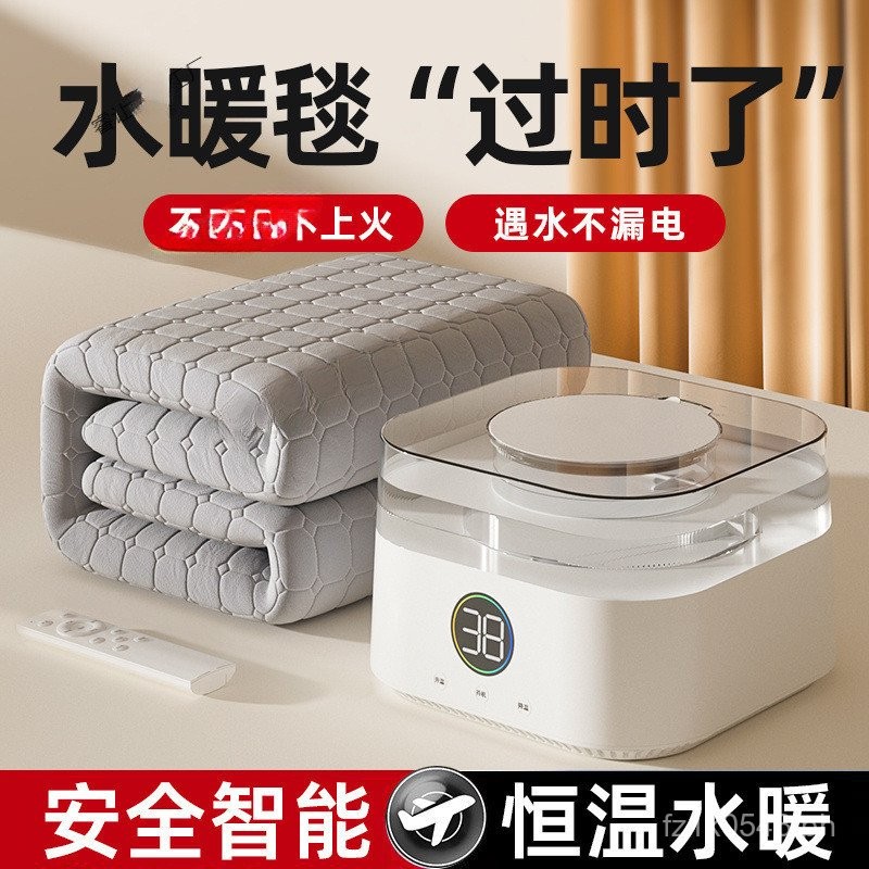 New Electric Blanket Water Circulation Bed Water Heating Double Full ...
