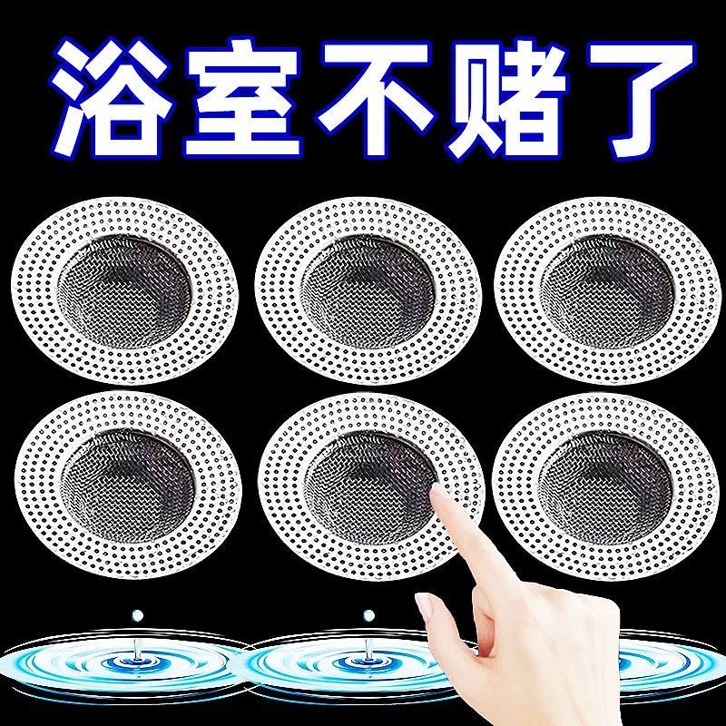 Stainless Steel Floor Drain Mesh Universal Sewer Filter Mesh Toilet ...