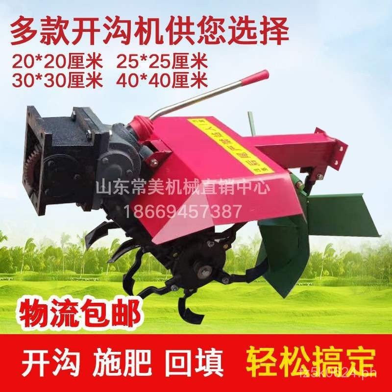 Orchard Machine Fertilizer Applicator Trencher Backfill Tractor ...