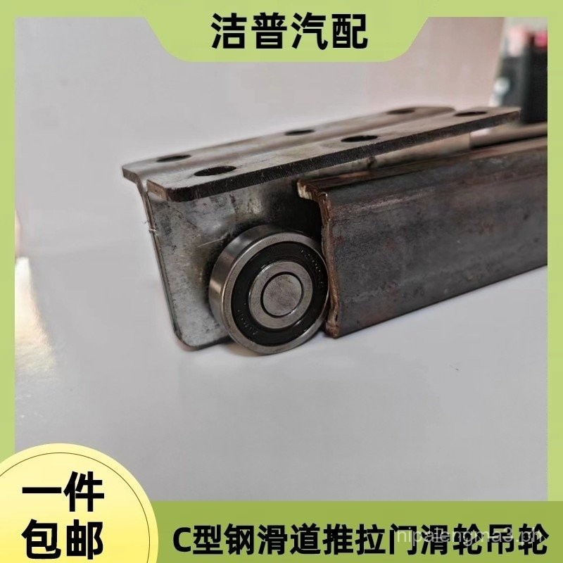 C40Universal Sliding Track Sliding Door Wheel Sliding Door Guide Wheel ...