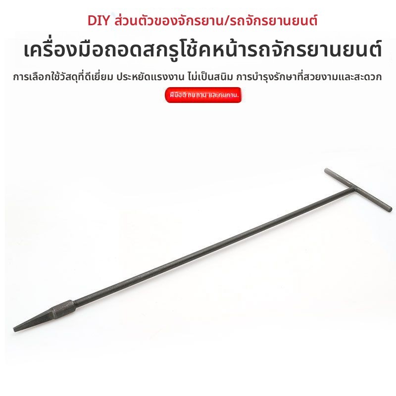 Motorcycle Front Shock Absorption Disassembly Wrench Disassembly Tool ...