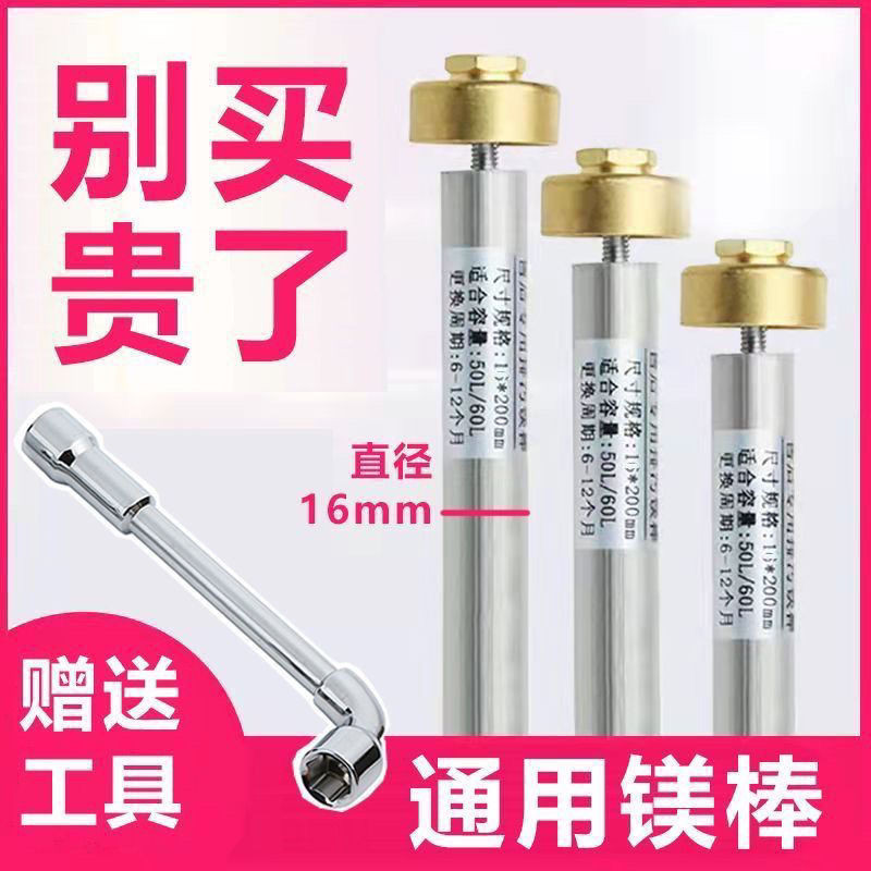 Electric Water Heater Universal Magnesium Rod Beauty Rod High-Purity ...