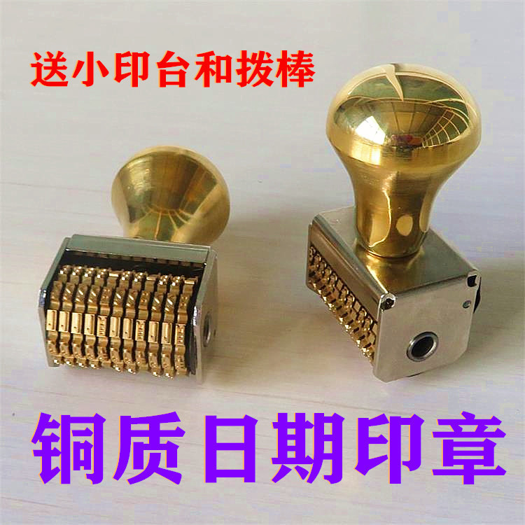 Large and Medium Small Size Copper Adjustable Date Seal Production Date ...