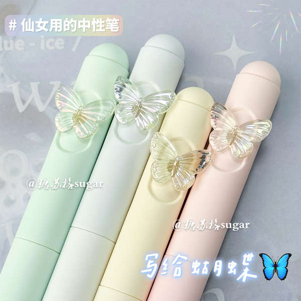 Everything is like a butterfly gel pen rotated out of the core ins wind ...