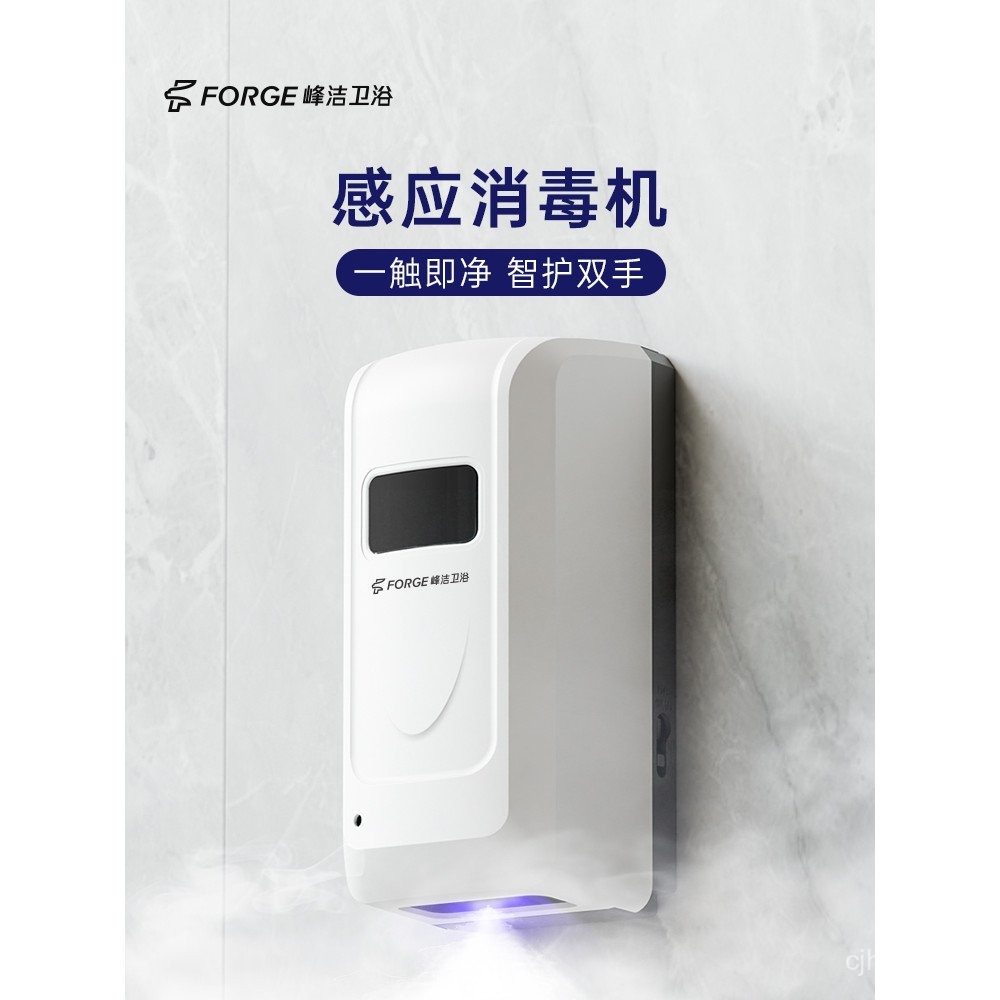 Automatic Sensor Hand Sanitizer Machine for Kindergarten Alcohol ...