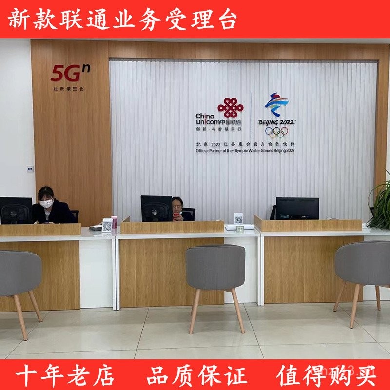 New Model Unicom Business Reception Desk Customer Service Desk Island ...
