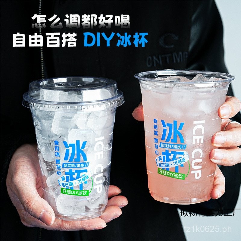 Ice Cup Disposable Milk Tea Cup Ice Internet Celebrity Convenience ...