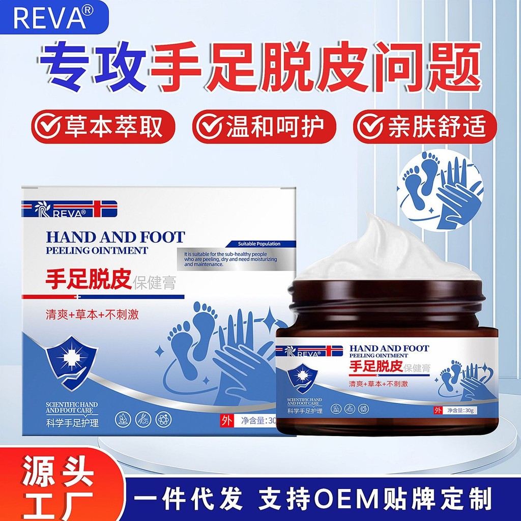 Hand Foot Peeling Cream Anti-Cracking Cream Seasonal Peeling Hand Foot ...