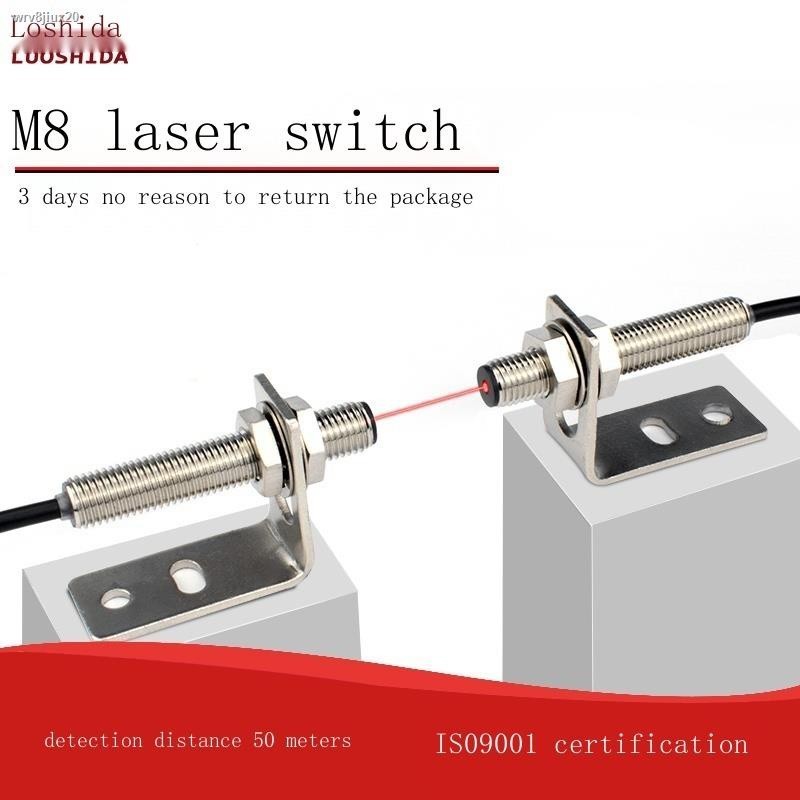 M8 laser photoelectric switch infrared visible light photoelectric ...