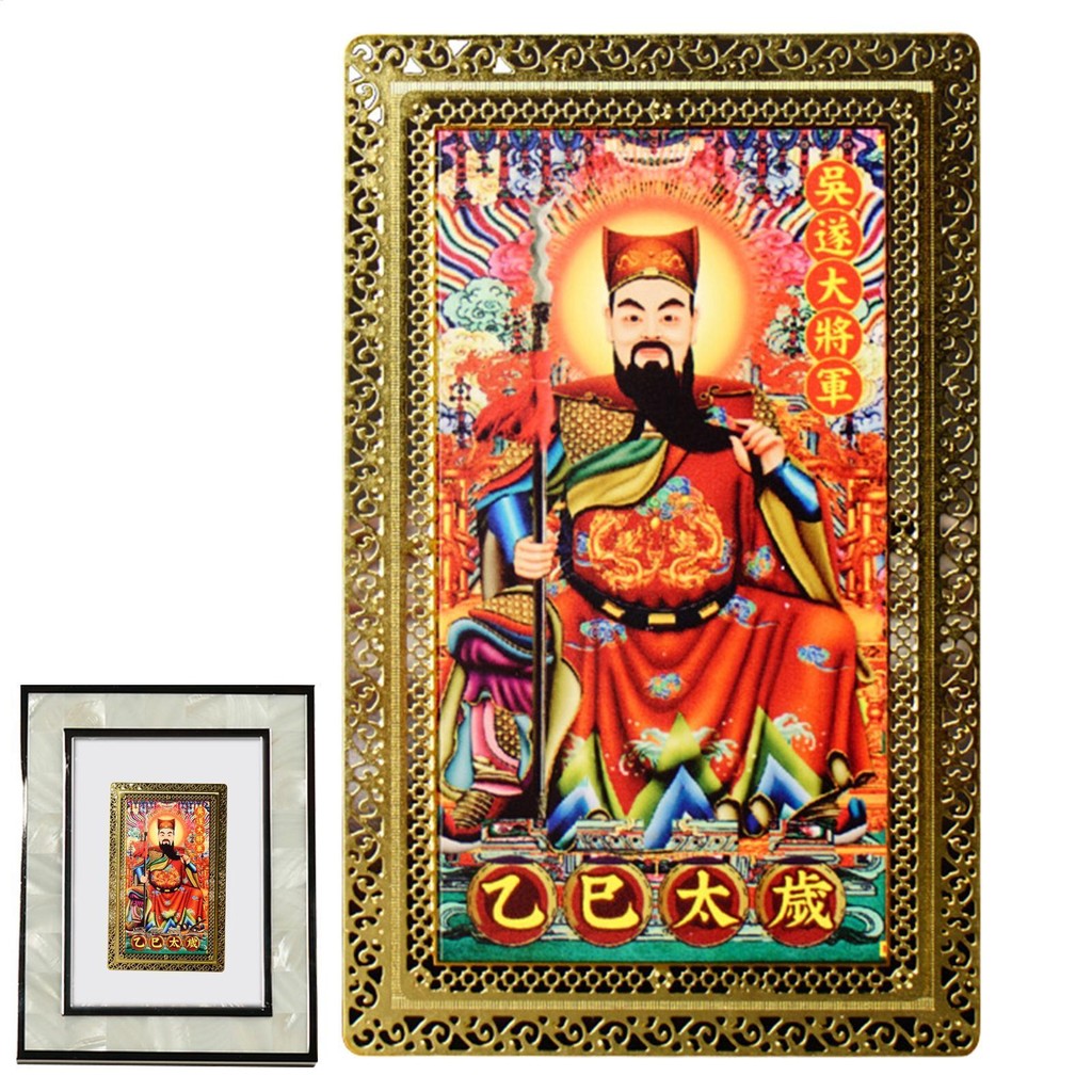Feng Shui Tai Sui Gold Card General Wu Sui Amulet Card Copper 2025 Tai ...