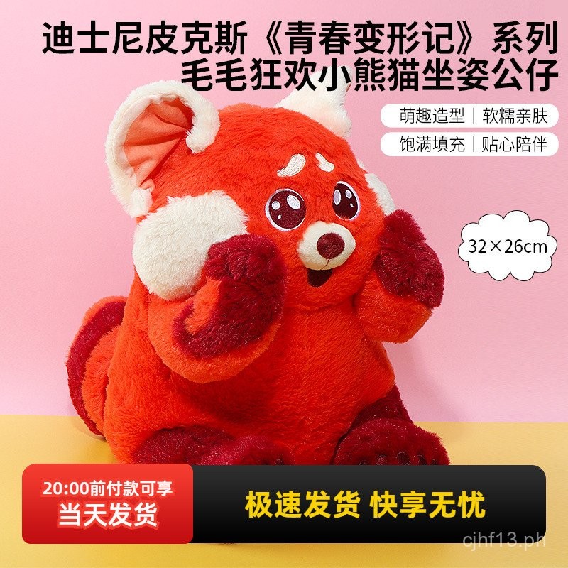 miniso Miniso Disney Tangled Little Panda Sitting Plush Doll Cute ...