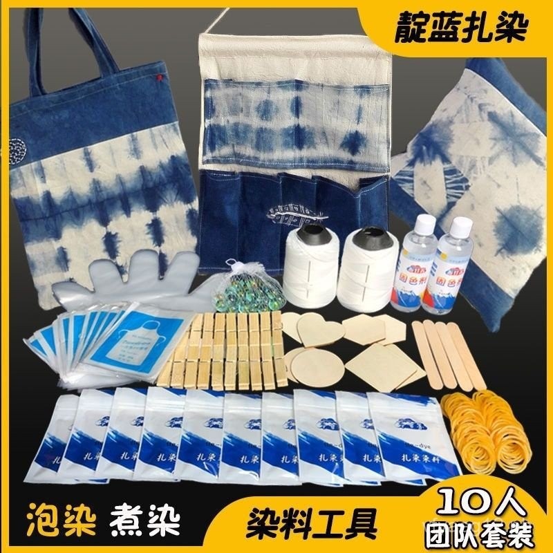 Tie-Dye Materials Blue Dye Kit for Students diy Indigo Dye Kit Soaking ...