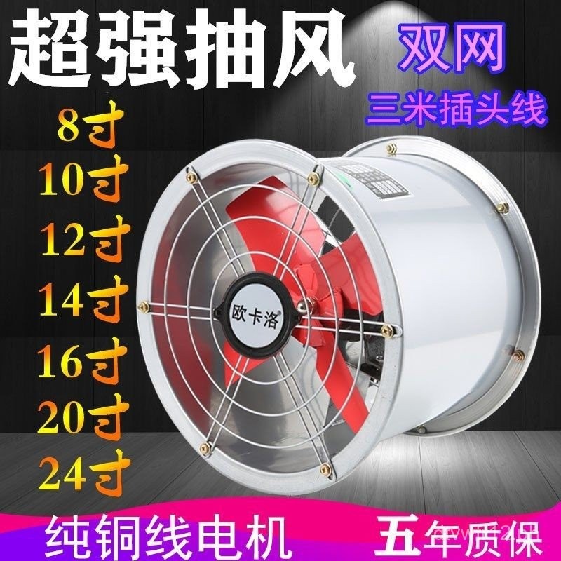 [2060People Collection]Powerful Cylinder Duct Fan Industrial Exhaust ...
