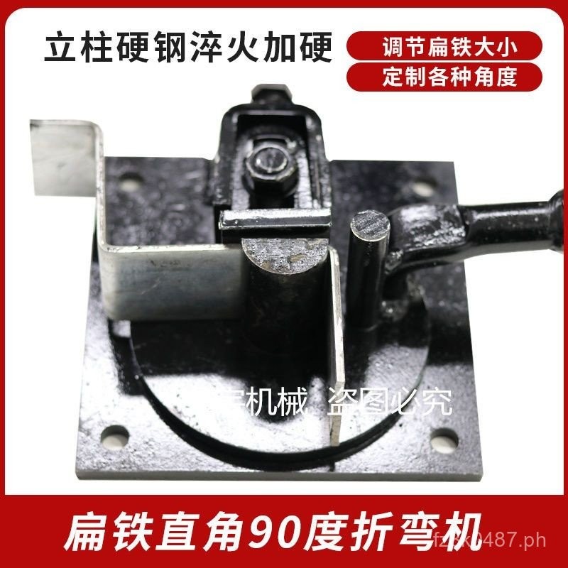 Right Angle Bender Iron Plate Copper Bar Flat Iron Bending Manual ...