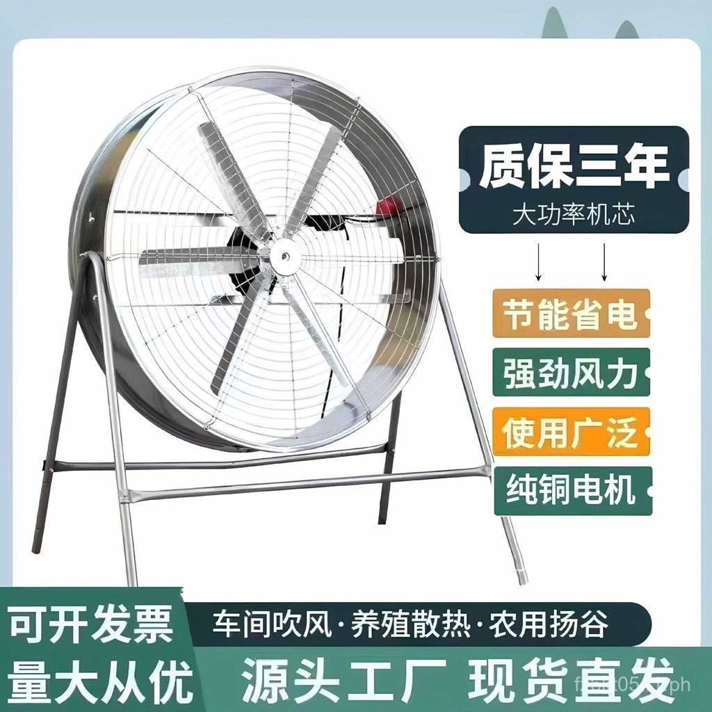 Fan Industrial Cooling Stationary Ventilation Fan Speed Adjustable ...