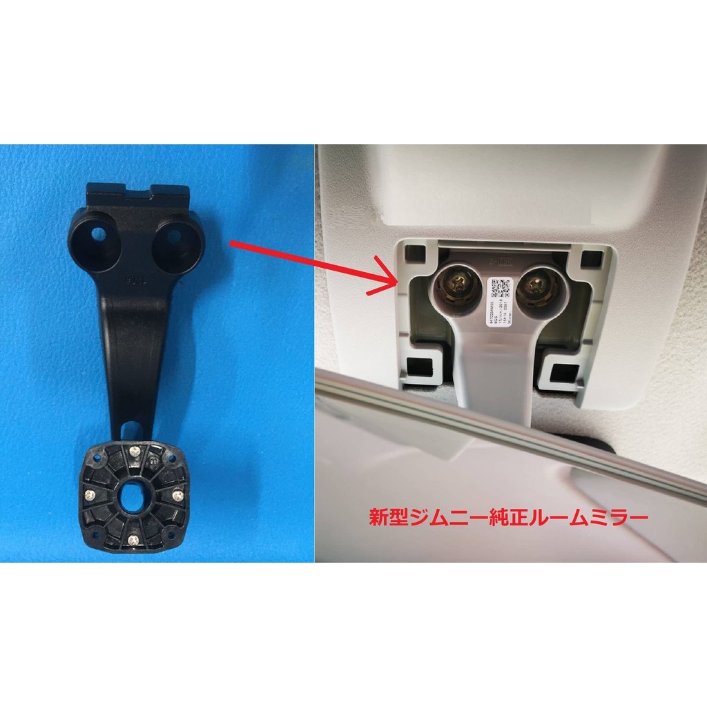 Bosmaa Replacement mounting stay for room mirror for new Jimny JB64W ...